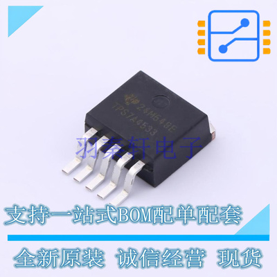 线性稳压器(LDO) TPS7A4533KTTR TO-263-5 TI 全新原装正品
