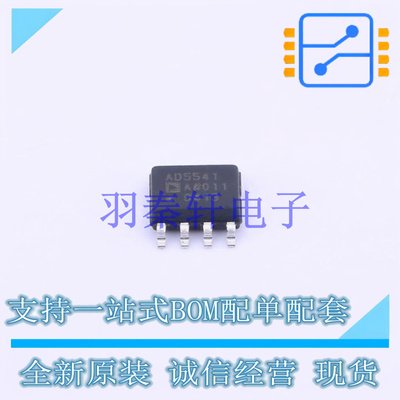 数模转换芯片DAC AD5541ARZ-REEL7 SOIC-8   全新原装进口