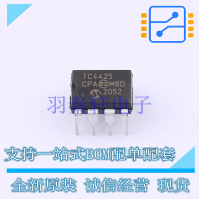 栅极驱动IC TC4425CPA PDIP-8 全新原装正品