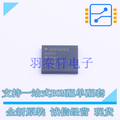 线性稳压器(LDO) ADP5050ACPZ-R7 LFCSP-48   全新原装正品