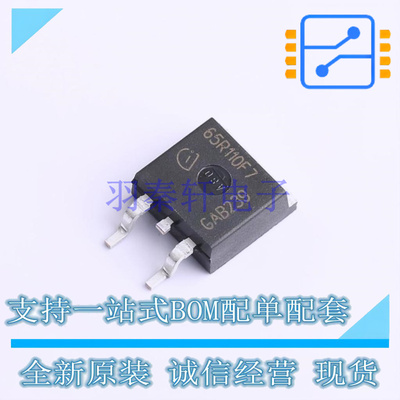 场效应管(MOSFET) IPB65R110CFD7ATMA1 TO-263-3 全新原装正品