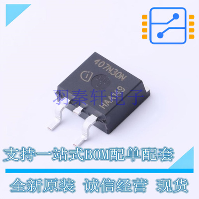 场效应管(MOSFET) IPB407N30N TO-263-3 全新原装正品