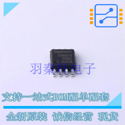 NOR FLASH GD25Q80ESIG SOP-8-208mil GD 全新原装正品