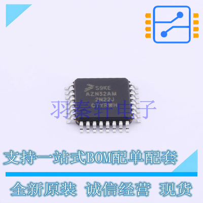 单片机(MCU/MPU/SOC) S9KEAZN32AMLC LQFP-32 全新原装进口
