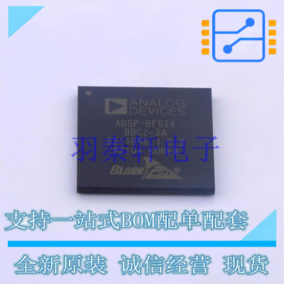 数字信号处理器(DSP/DSC) ADSP-BF524BBCZ-3A BGA-208   全新原