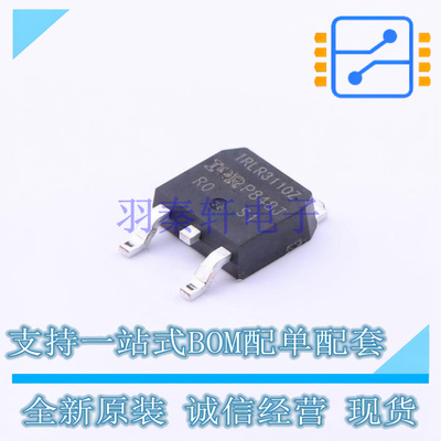 场效应管(MOSFET) IRLR3110ZTRPBF TO-252-2(DPAK) 全新原装正品