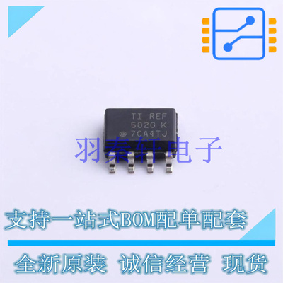 电压基准芯片 REF5020IDR SOIC-8 TI 全新原装进口