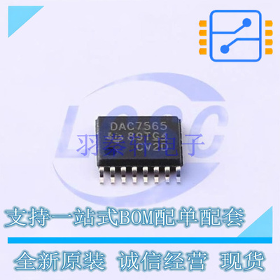 数模转换芯片DAC DAC7565IAPWR TSSOP-16 TI 全新原装正品