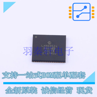 以太网芯片 LAN9353I/ML QFN-64 全新原装正品