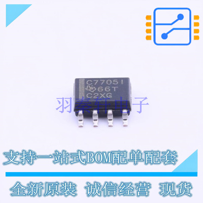 监控和复位芯片 TLC7705IDR SOIC-8 TI 全新原装正品
