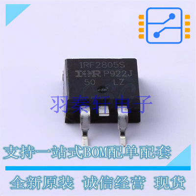 场效应管(MOSFET) IRF2805STRLPBF TO-263-3 全新原装进口