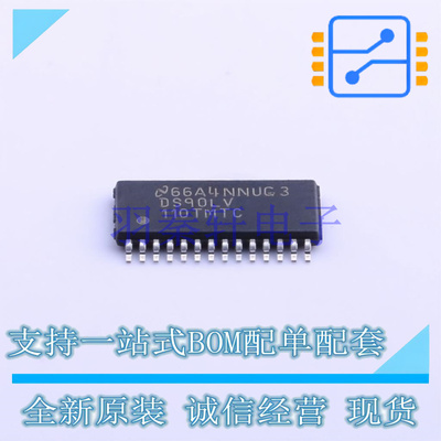 LVDS芯片 DS90LV110TMTC/NOPB TSSOP-28 TI 全新原装进口