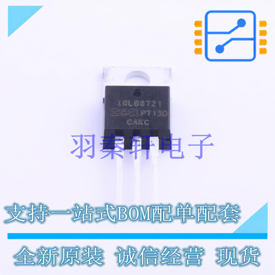场效应管(MOSFET) IRLB8721PBF TO-220 全新原装进口
