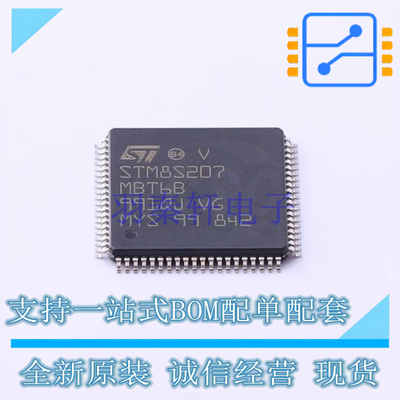 单片机(MCU/MPU/SOC) STM8S207MBT6B LQFP-80 ST 全新原装正品