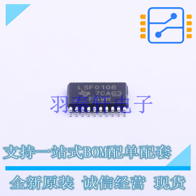 转换器/电平移位器 LSF0108PWR TSSOP-20 TI 全新原装进口