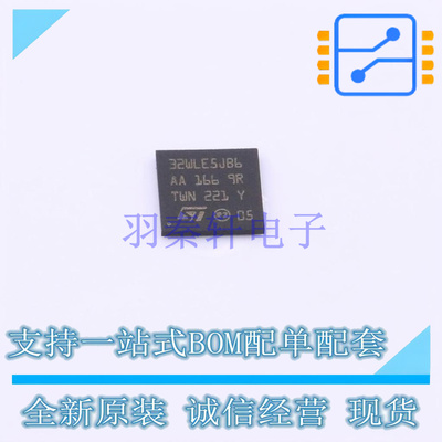 无线收发芯片 STM32WLE5JBI6 BGA-73 ST 全新原装正品