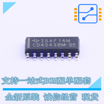 信号开关/编解码器/多路复用器 CD4543BM96 SOIC-16 TI 全新原装