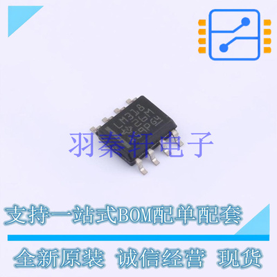 运算放大器 LM318D SOIC-8 TI 全新原装进口