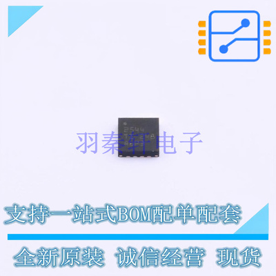 功率电子开关 TPS2544RTER QFN-16 TI 全新原装正品