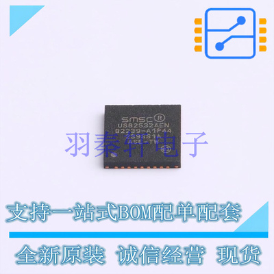 USB芯片 USB2532-1080AEN SQFN-32 MIC 全新原装进口