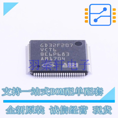 单片机(MCU/MPU/SOC) GD32F207VCT6 LQFP-100 GD 全新原装正品