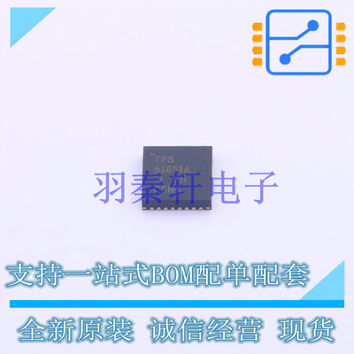 DC-DC电源芯片 TPS51631ARSMR VFQFN-32 TI 全新原装进口