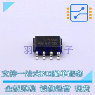 RS-485/RS-422芯片 ST485BDR SOIC-8 ST 全新原装进口
