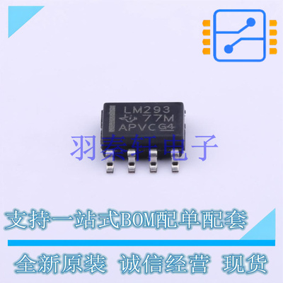 比较器 LM293D SOIC-8 TI 全新原装进口
