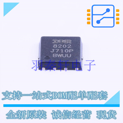场效应管(MOSFET) IRFH8202TRPBF TDSON-8(6x5) 全新原装进口