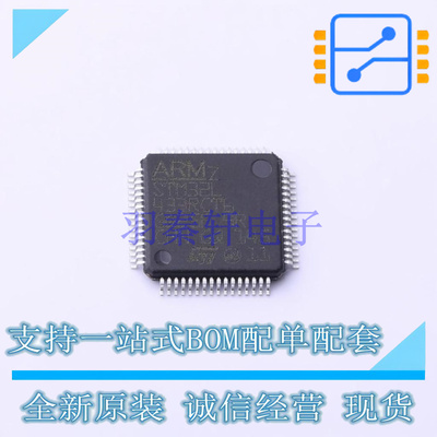 单片机(MCU/MPU/SOC) STM32L433RCT6 LQFP-64 ST 全新原装正品