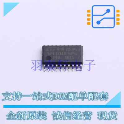 单片机(MCU/MPU/SOC) STM32L010F4P6 TSSOP-20 ST 全新原装进口