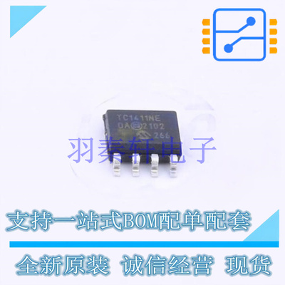栅极驱动IC TC1411NEOA713 SOP-8 全新原装正品