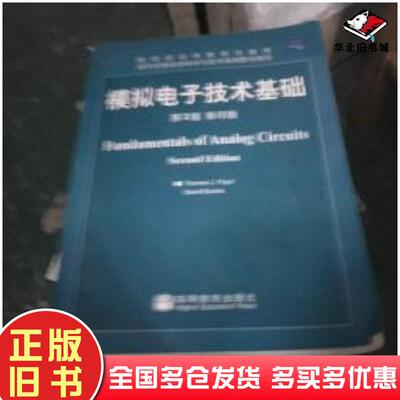 正版旧书模拟电子技术基础第2版SecondEdition美ThomasLFloydDavidBuchla著高等教育出版社9787040138443