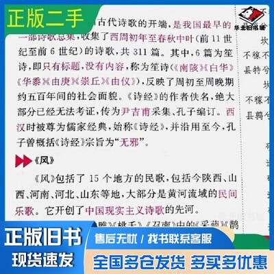 正版旧书传媒艺考文艺常识聂凯现代出版社9787514385021