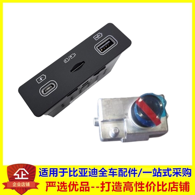 SEALION7EV SA3HK-7922010JB USB interface STEX-3776940dashcam