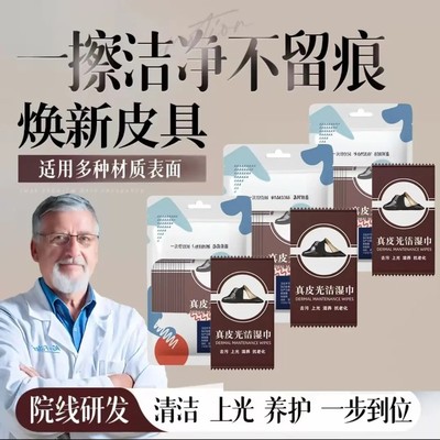 擦鞋湿巾神器擦皮鞋专用湿巾鞋油