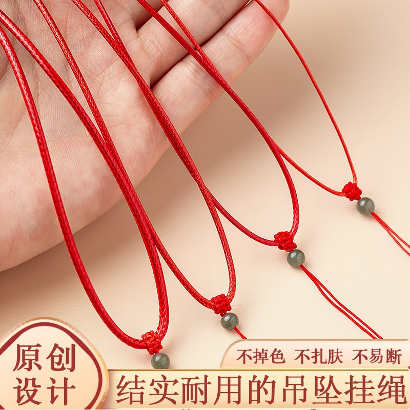 红黑挂绳黄金翡翠吊坠男女锁骨链细玉佩玉坠平安扣项链绳子蜡皮绳