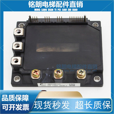 三菱电梯7MBP75RE12 7MBP100RA120 7MBP150RA120 PM100RSE060模块