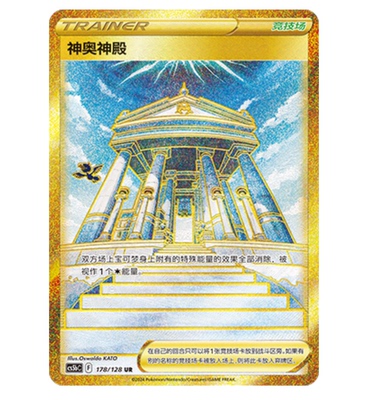 【鑫卡卡牌】神奥神殿 CS5bC-178 宝可梦 简中 PTCG 正版