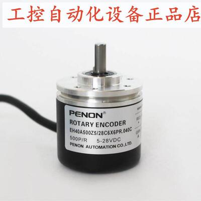 PENON编码器EH40A500Z5/28C6X6PR.040C/28C6X6PR2.040C