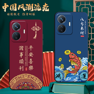 国潮中国风新年打印vivoY77e手机壳V2166BA保护套vovoy77e软vivoy7e硅胶防摔外壳Y77e学生小清新简约钢化膜