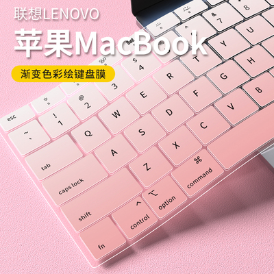 新款！MacBook彩绘键盘膜