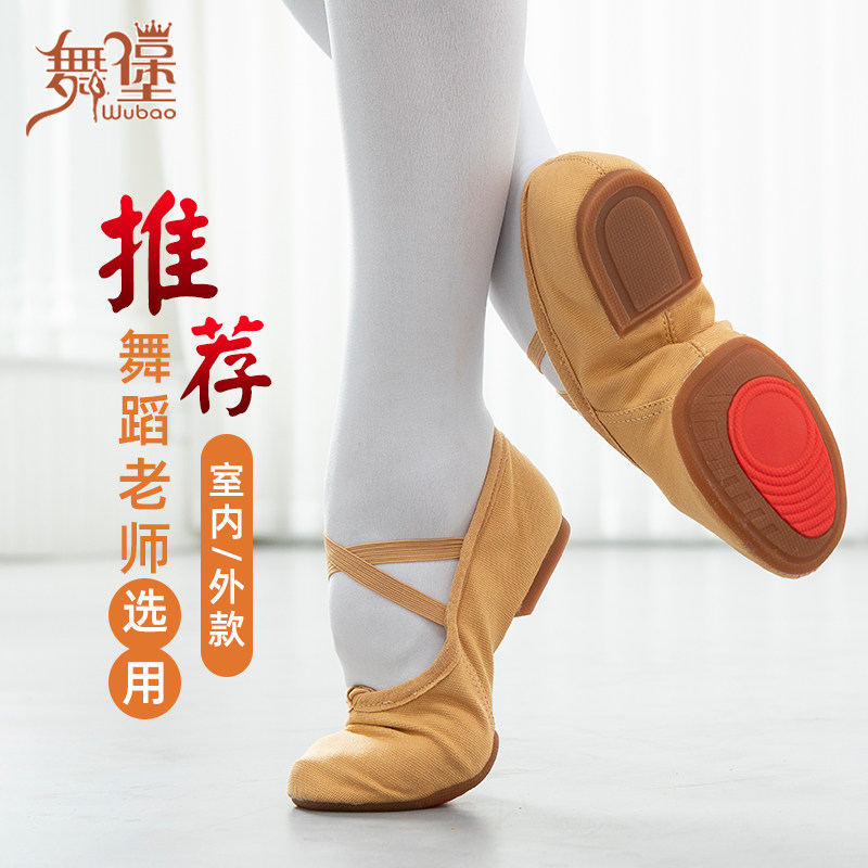 舞蹈鞋女软底练功鞋成人教师鞋带跟室外芭蕾舞鞋肚皮舞瑜伽跳舞鞋