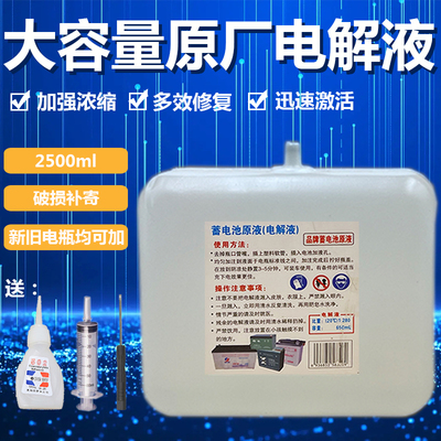 11.28标准液电池原液