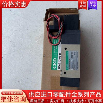 议价4KA21006BDC24V日本CKD原装电磁阀现—询价再拍！