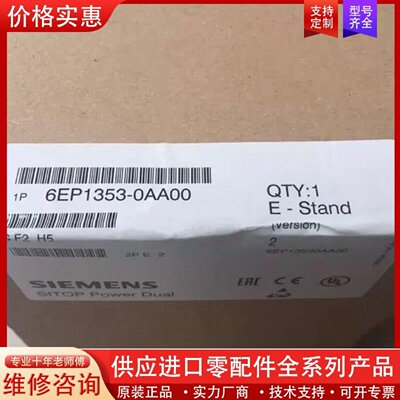 议价SIEMENS6EP13530AA00电源—询价再拍！
