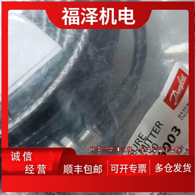 议价丹佛斯压力感测器060G6003