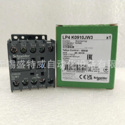 议价原装现货 LP4K12004BW3/LP4K0910JW3 施耐德低功耗直流接触器