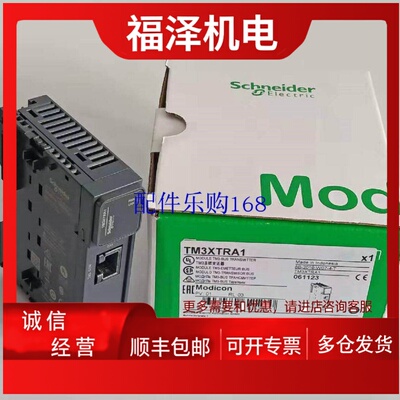 议价施耐德并行接口模块TM3XTYS4全新原装正品现货