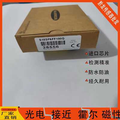 议价邦纳光电开关S18SP6FF50Q S18SN6FF50Q S18SP6FF100QS18SN6FF